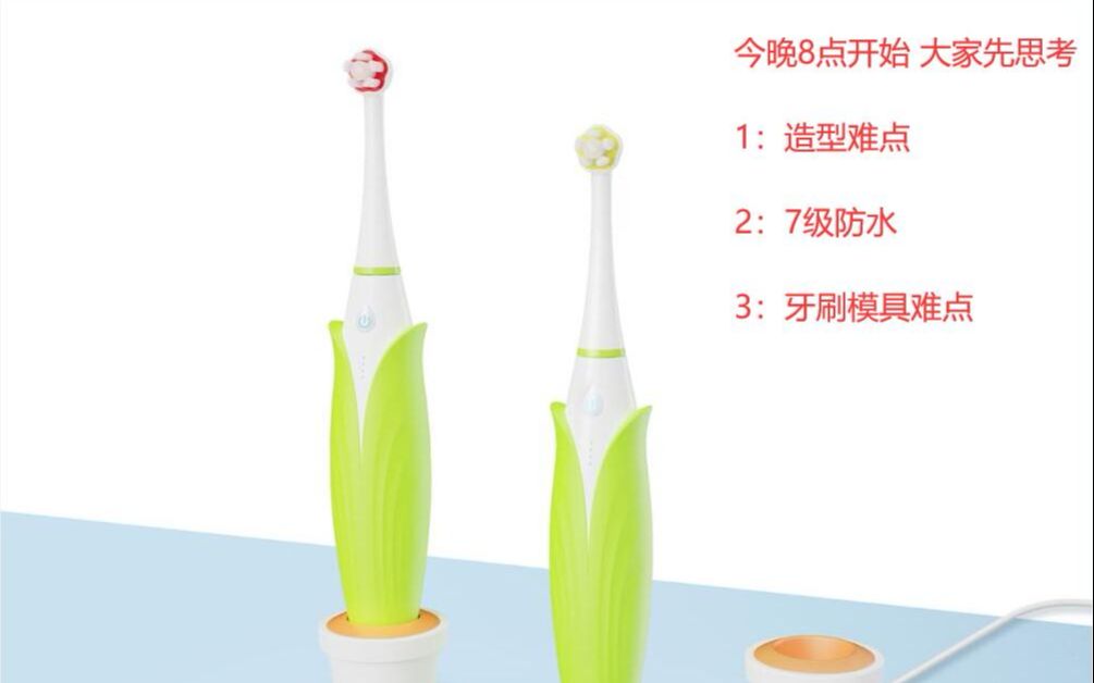 Proe/creo产品结构设计--儿童牙刷的造型及结构分析