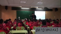 ...上册《含有中括号的三步混合运算》优质课视频+PPT课件,江苏省