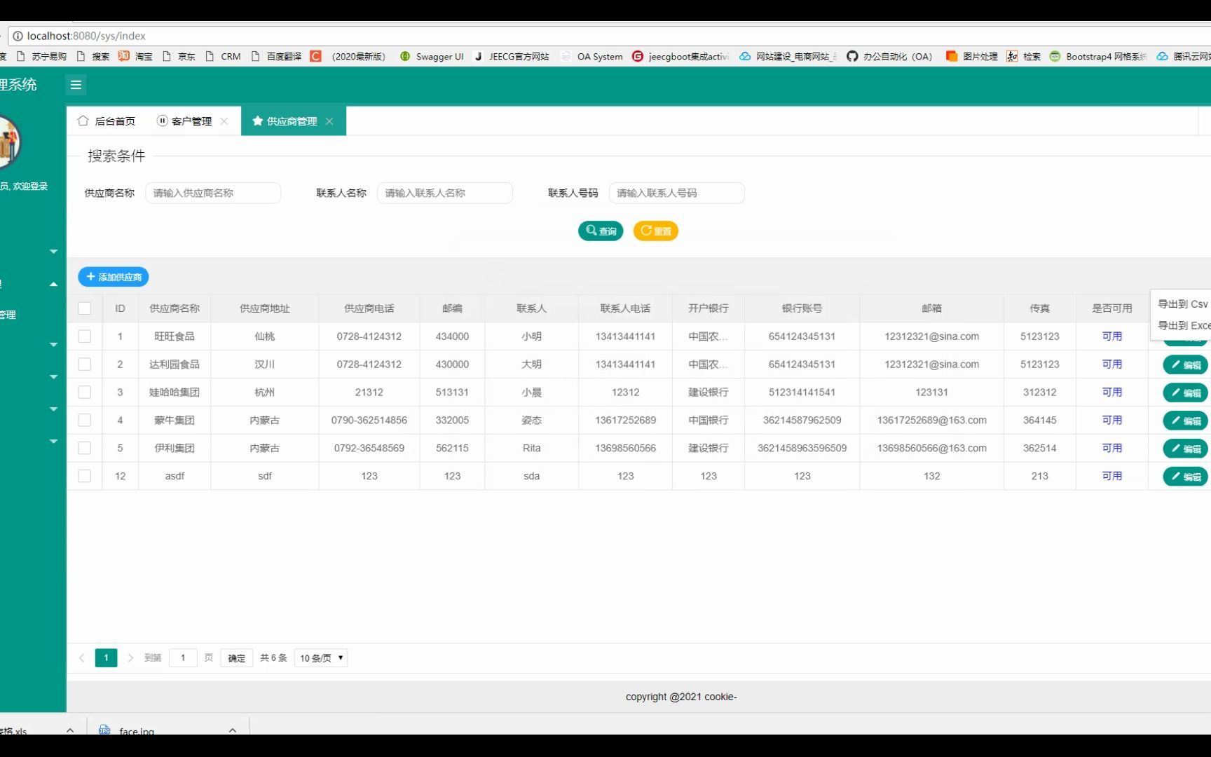springboot mybatis超市管理系统源码