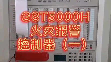 消防联动控制器都有什么模块