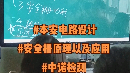 本安电路设计,本安电路安全栅工作原理以及应用