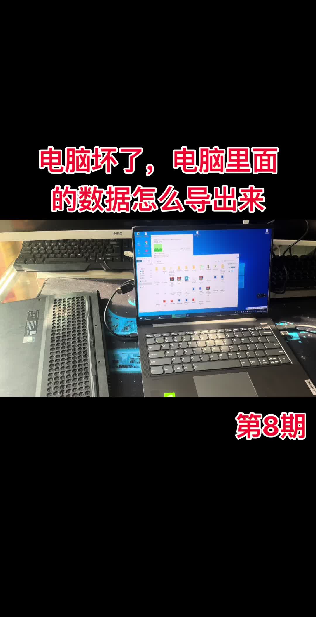 电脑坏了不想修了,电脑里的数据该如何导出来? #电脑坏了导数据 #...