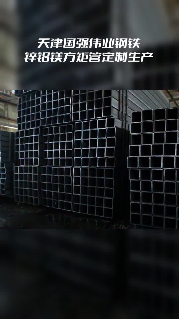 镀锌方管价格,镀锌方管必看,镀锌方管厂家直销价