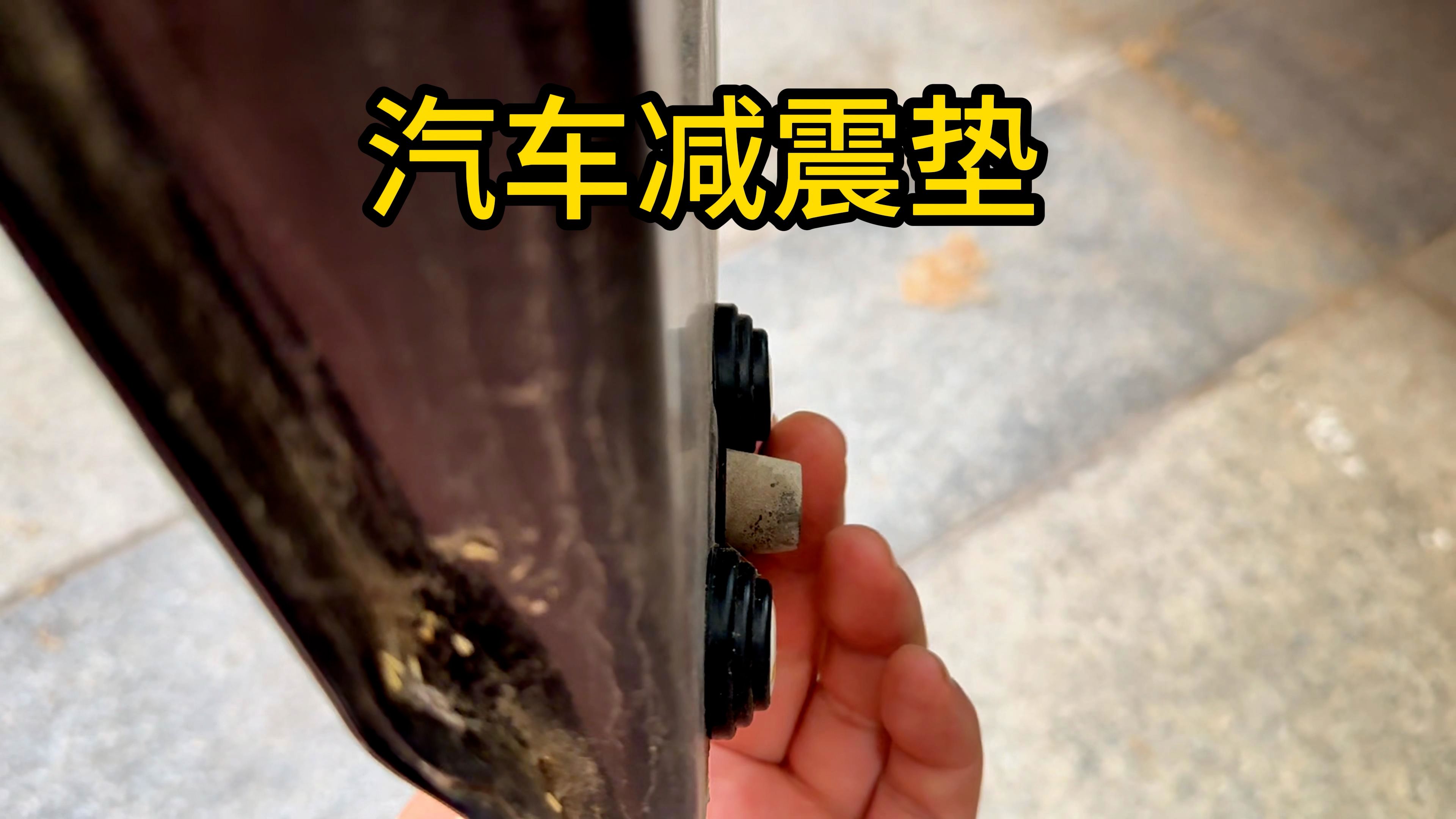 打假测评:号称可以减震的汽车门窗减震垫片,到底是不是智商税?
