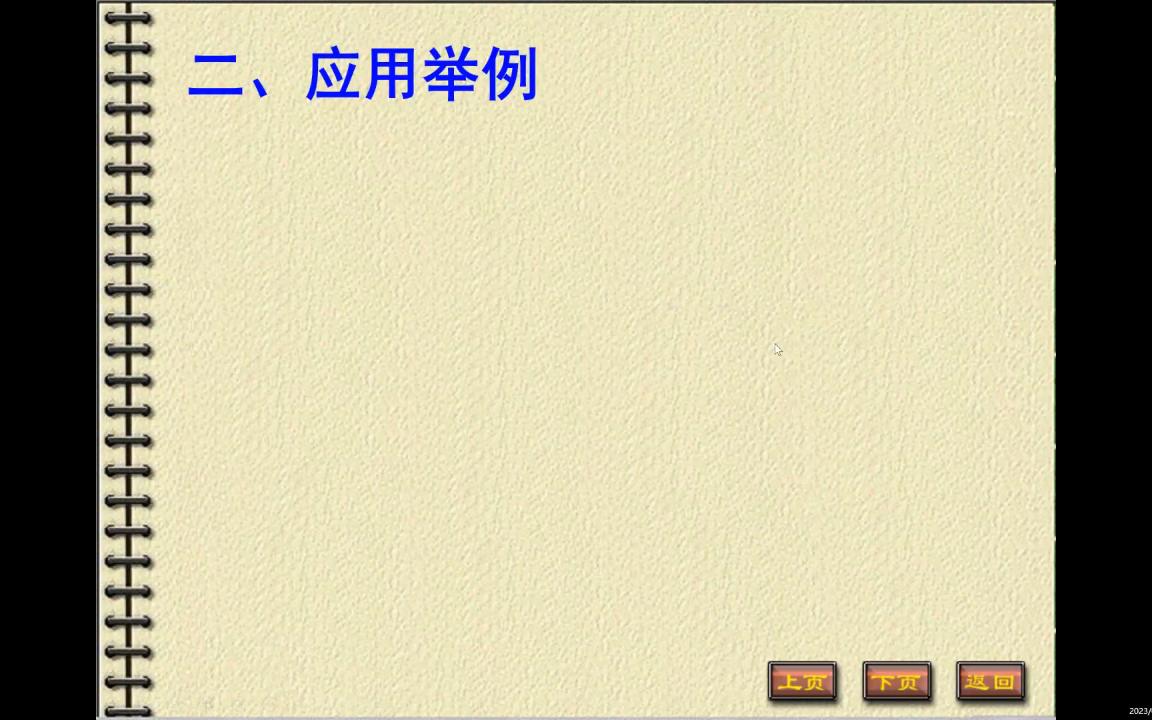 行列式性质的应用