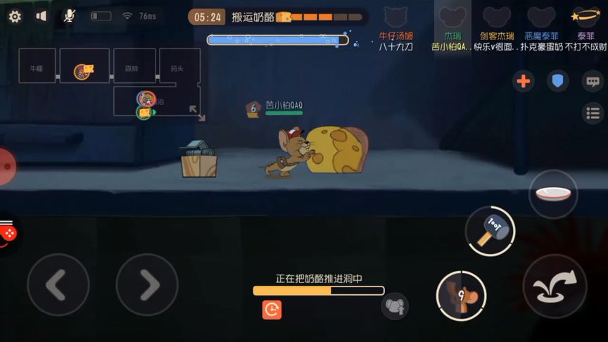 猫和老鼠实战视频(下)