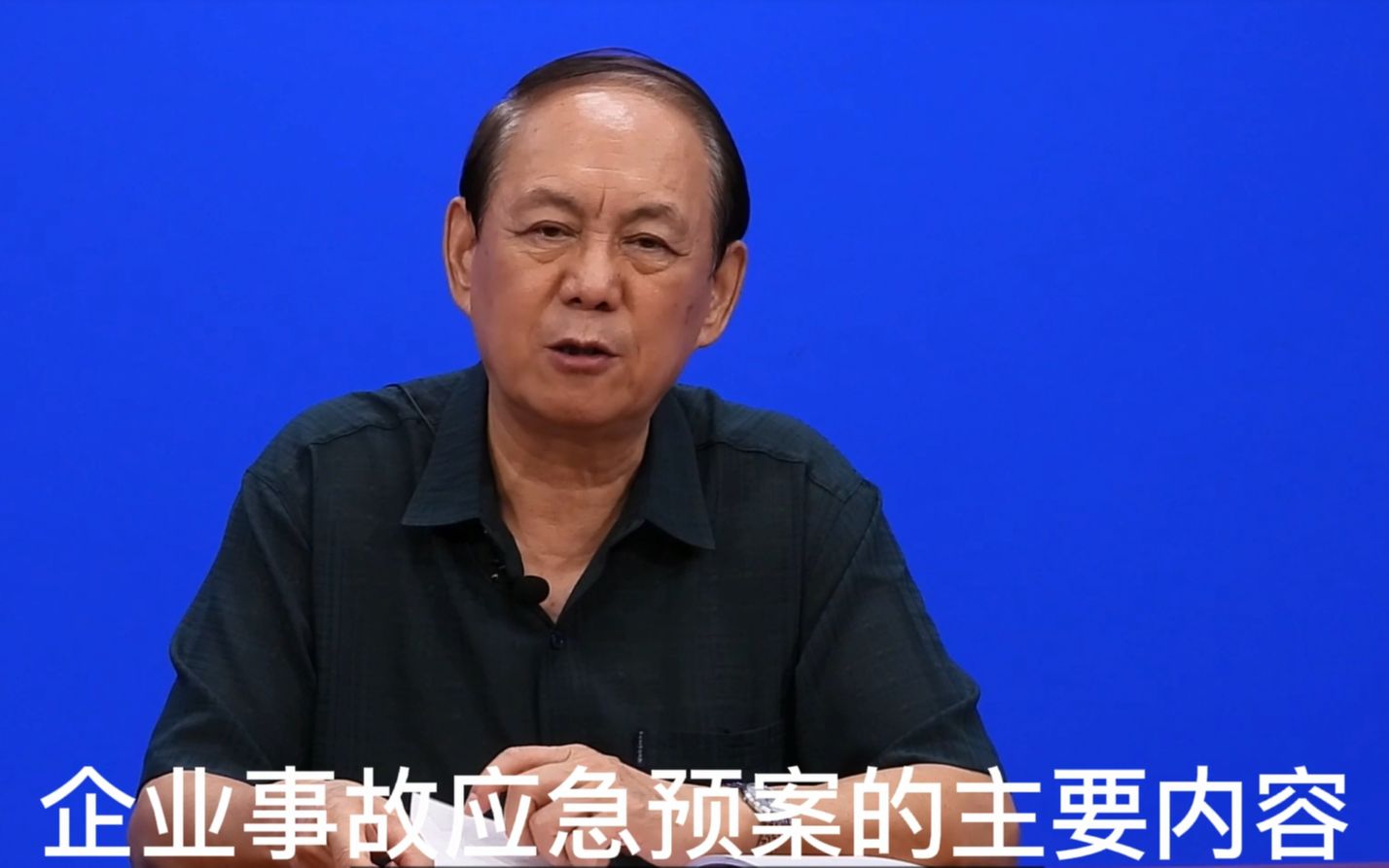 企业的事故应急预案如何做?