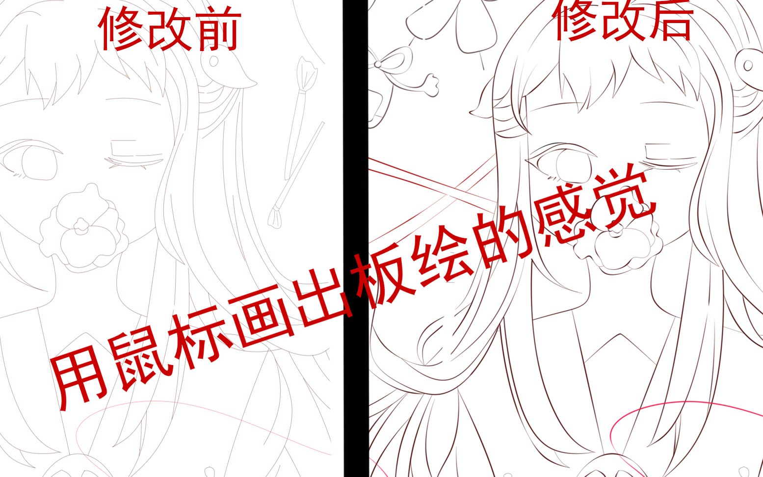 【sai2】教你如何用鼠标画出板绘的效果