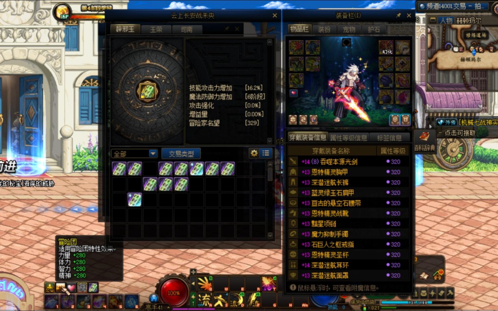 无任何特技,5.32名望完美自定义空血神剑流剑魂40秒228亿_DNF