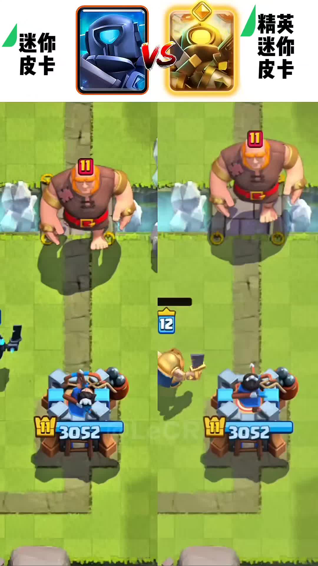 皇室战争迷你皮卡VS精英迷你皮卡 #皇室战争 #皇室战争创作者代码...