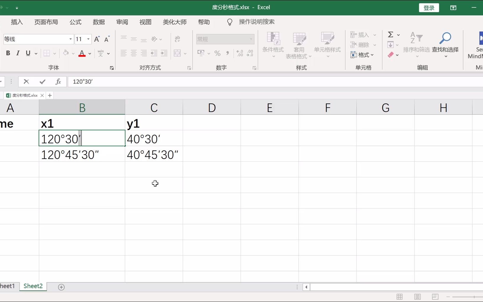 ArcGIS Pro度分秒格式转点
