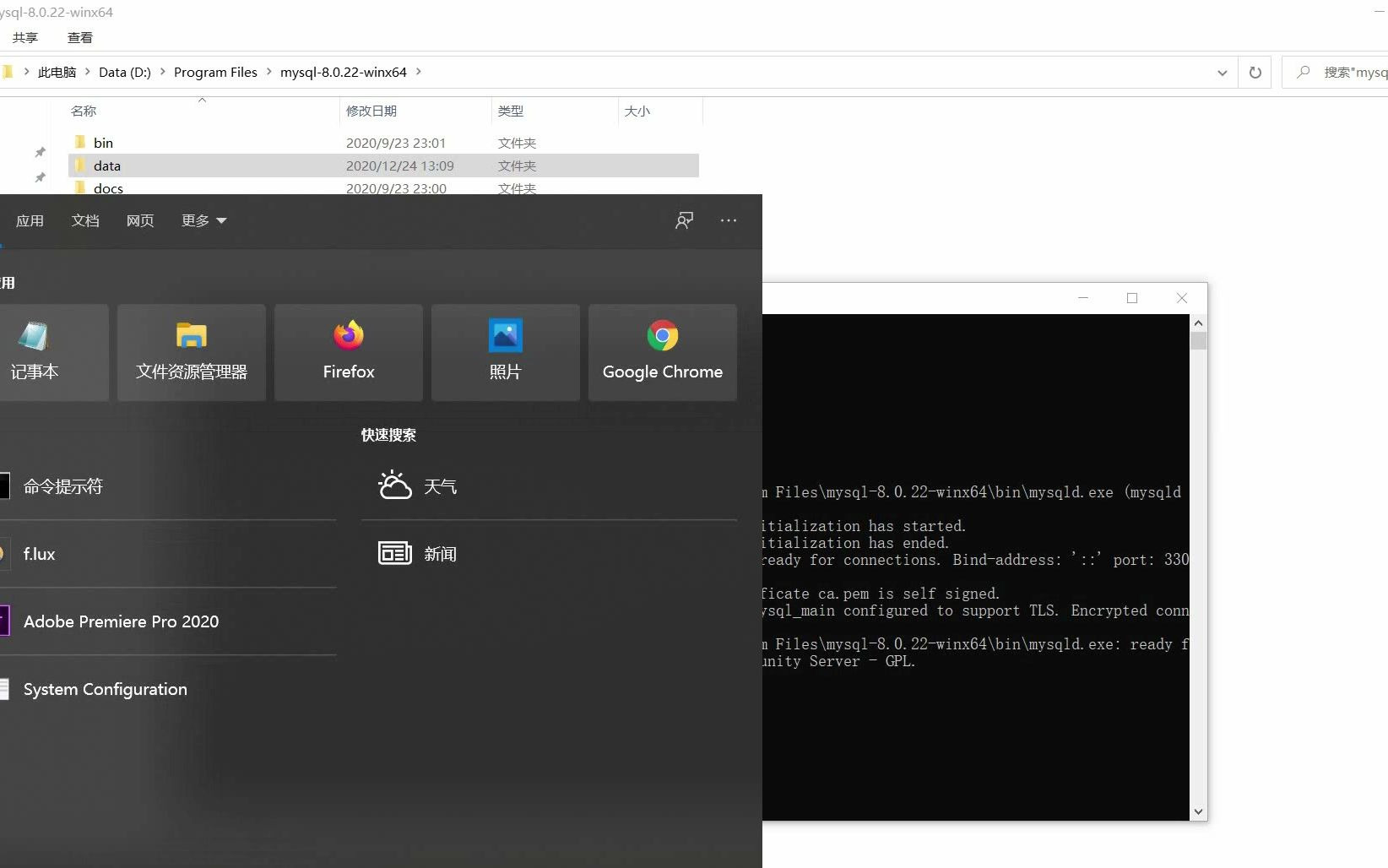 全网唯一win下绿色安装MySQL方法