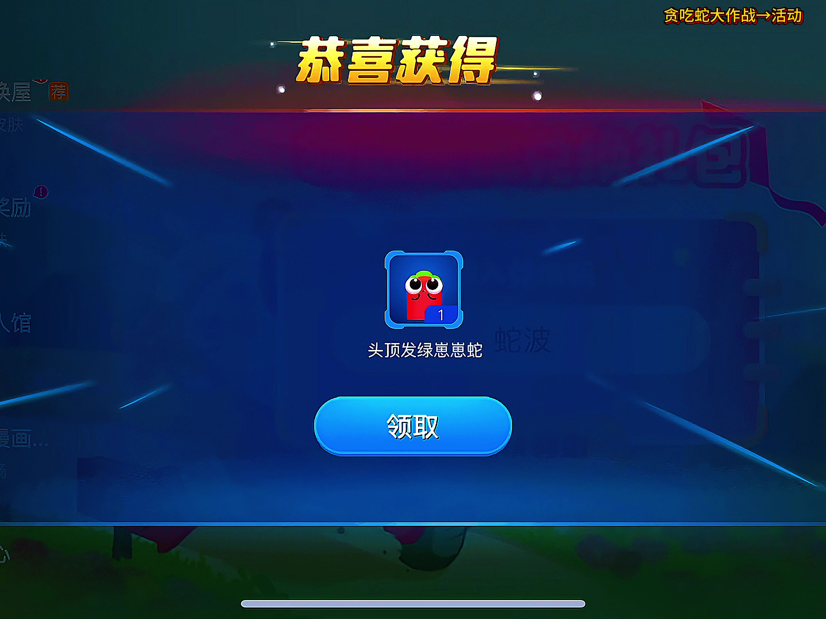 最新神秘代码,你可别错过 #贪吃蛇大作战 #贪吃蛇顶级配乐 #抖音小...