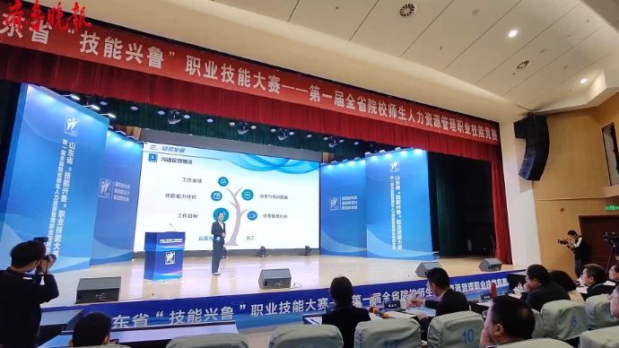 果然视频丨全省院校师生人力资源管理职业技能竞赛闭幕