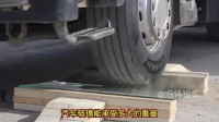 车辆趣味测试:汽车玻璃能承受多大的重量