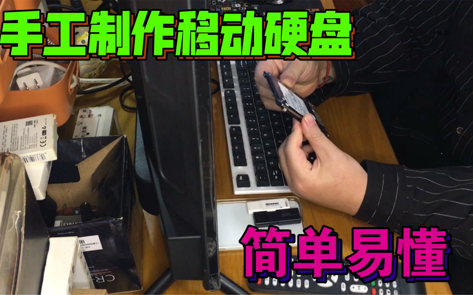 手工制作,多余的电脑硬盘不要丢,教你学会做1个便捷的移动硬盘!