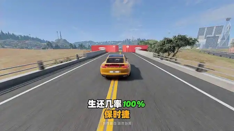车祸模拟器:哪辆车能安全通过公路桥?