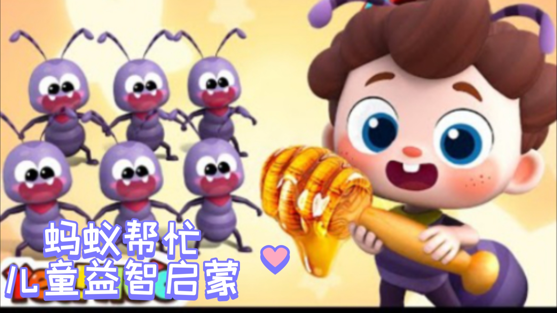 ...食物搬回家里# 宝宝启蒙 # 宝宝巴士 # 0到3岁早教动画片 # Baby bus～