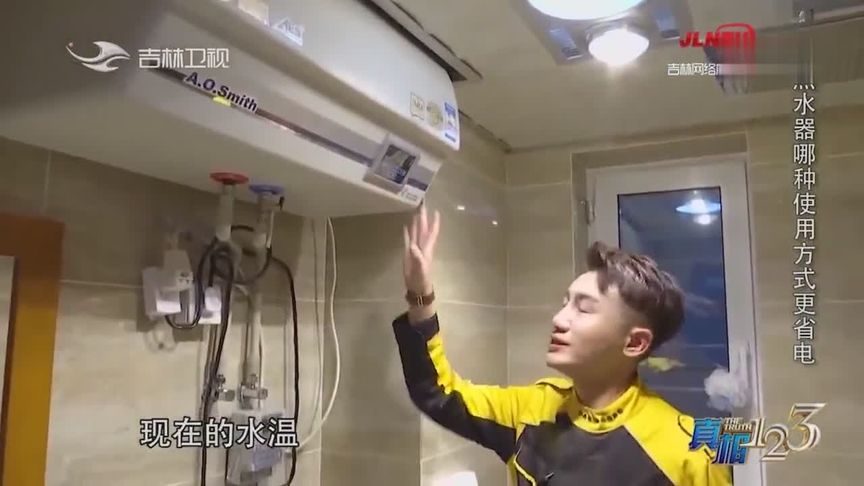 家庭热水器在生活中必不可少,那你们知道如何使用才最省电吗?