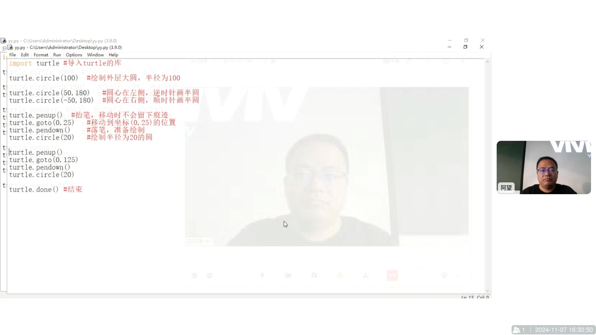python入门 八卦图