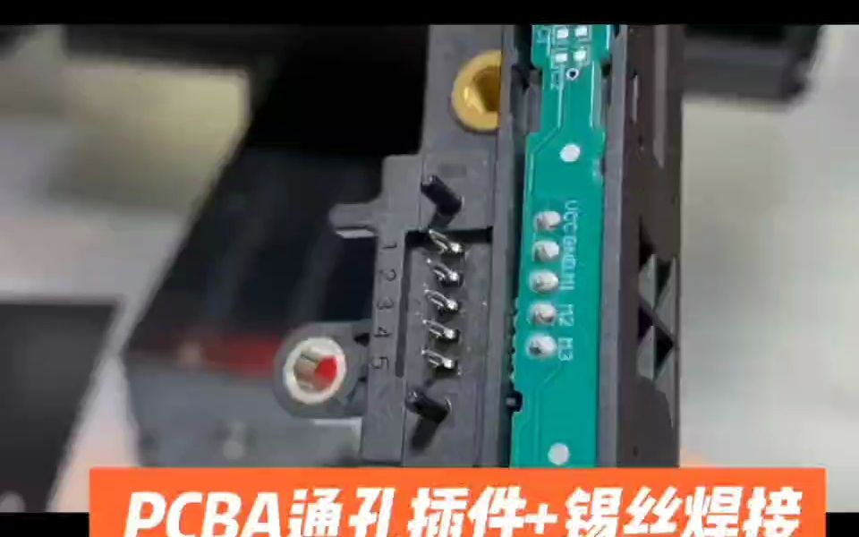 激光恒温锡焊插针与PCB板点锡膏or锡丝焊接打样实测视频