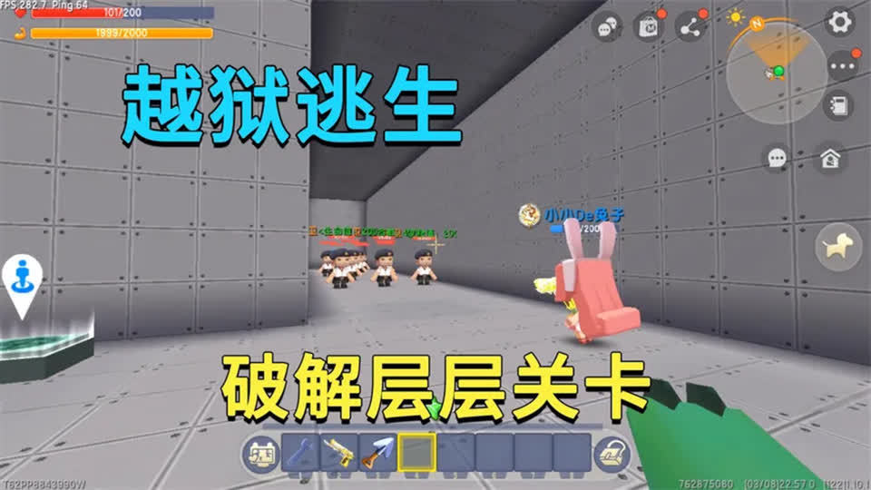 迷你世界:越狱逃生,小迷兔子互帮互助