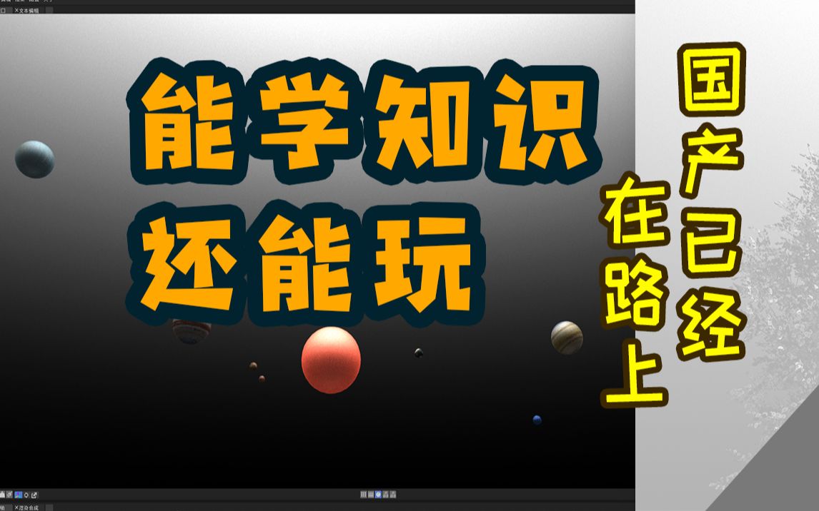 我自研发的三维动画软件 | 第一章 混合的运用 05
