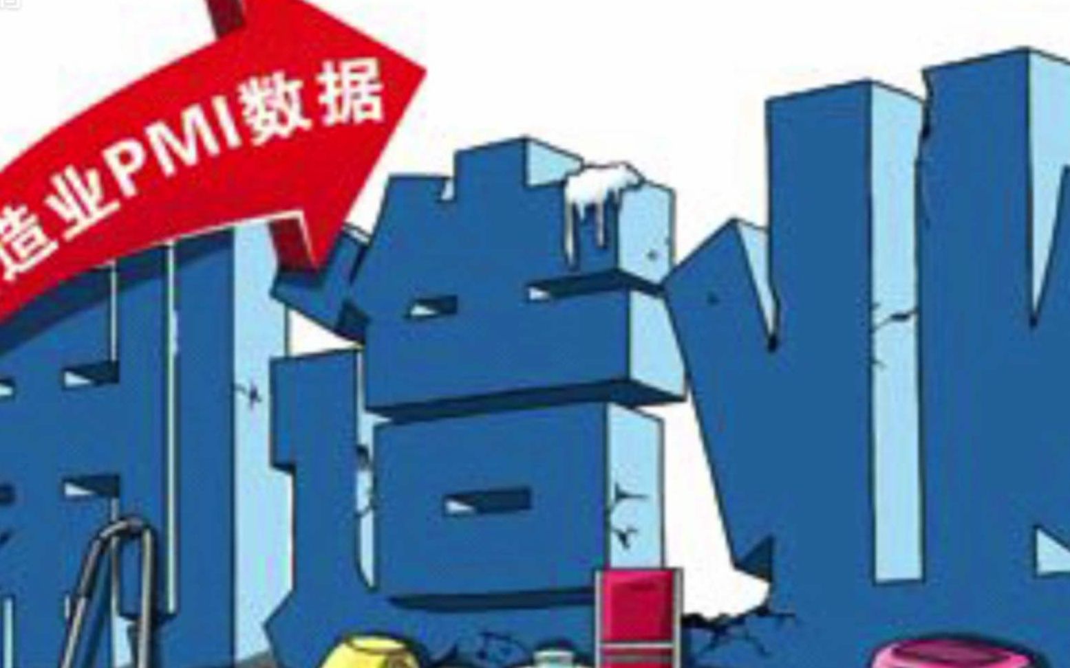 中国制造业真的强大了吗?只有制造业才能够创造财富!