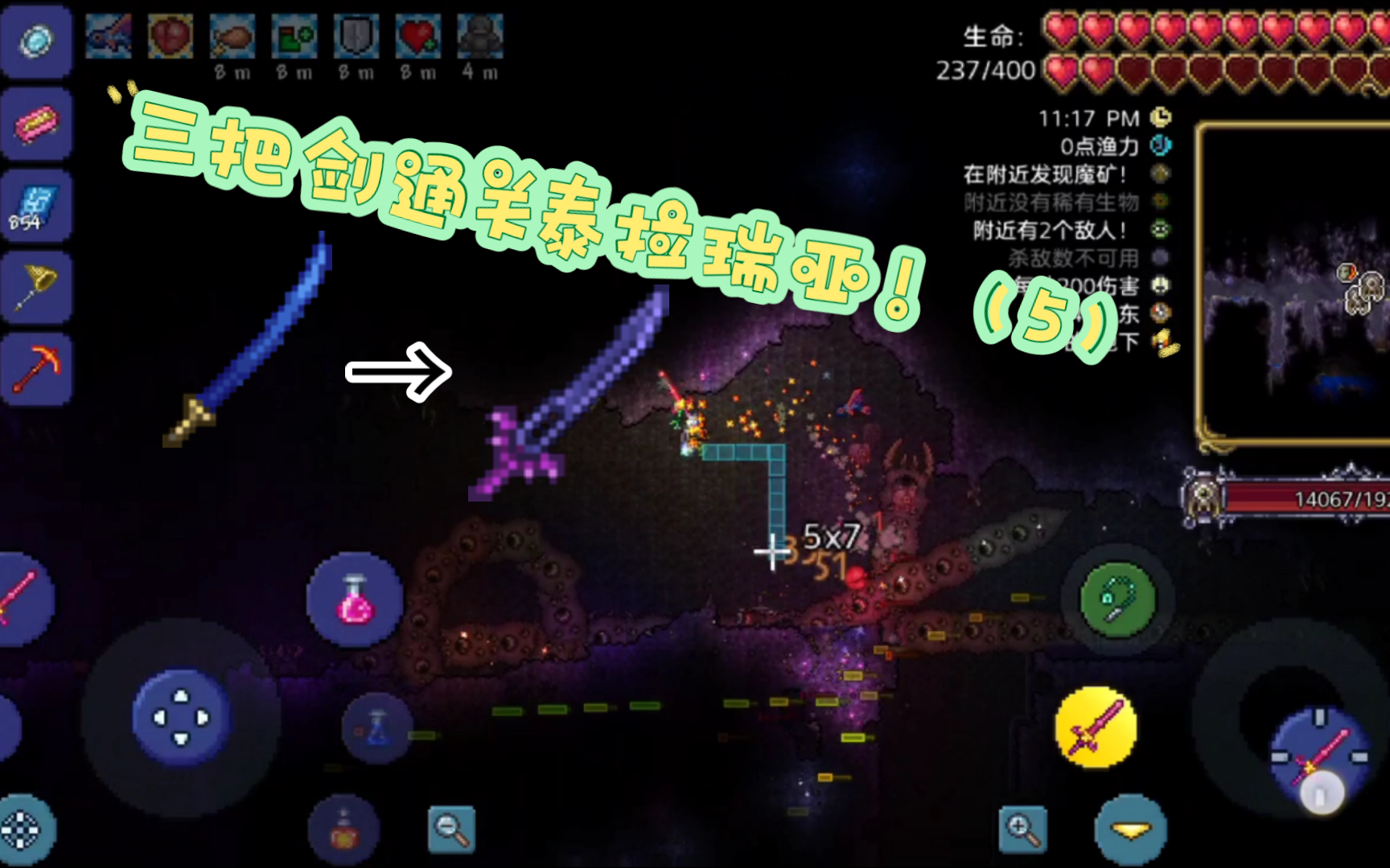 三把剑通关泰拉瑞亚!(5)这个世界根本没有村正!_泰拉瑞亚