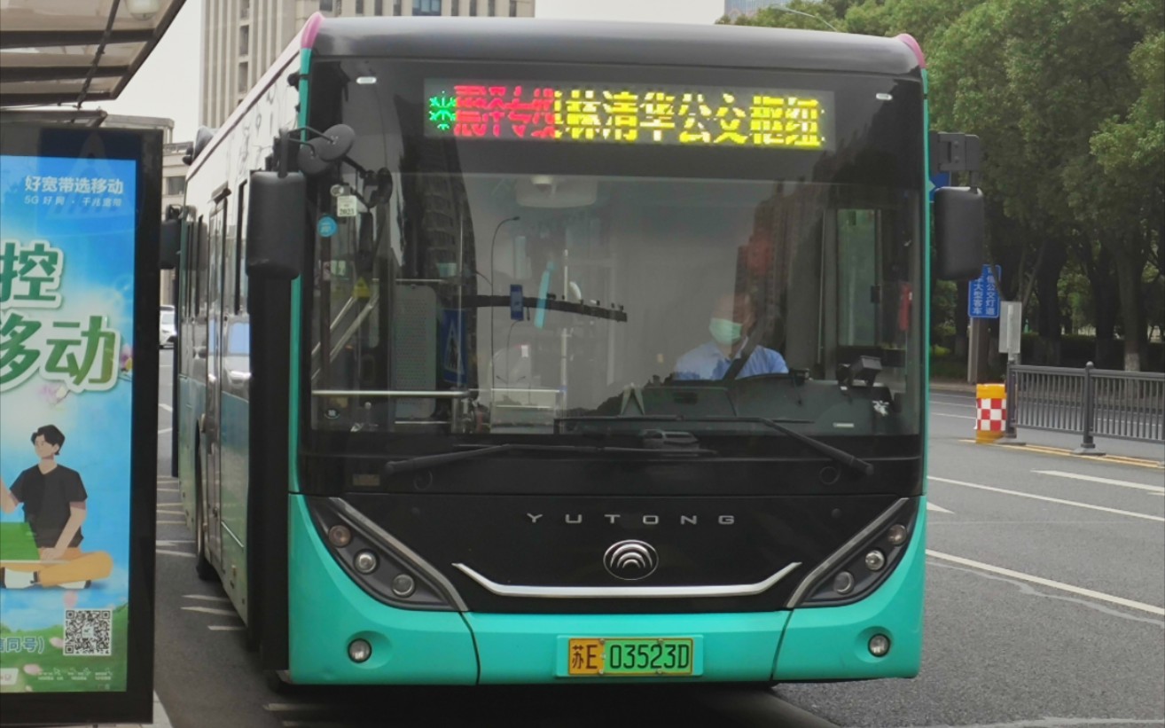 【世界名车 宇通客车】苏州公交集团吴江公司震泽专线(778)宇通宇光...