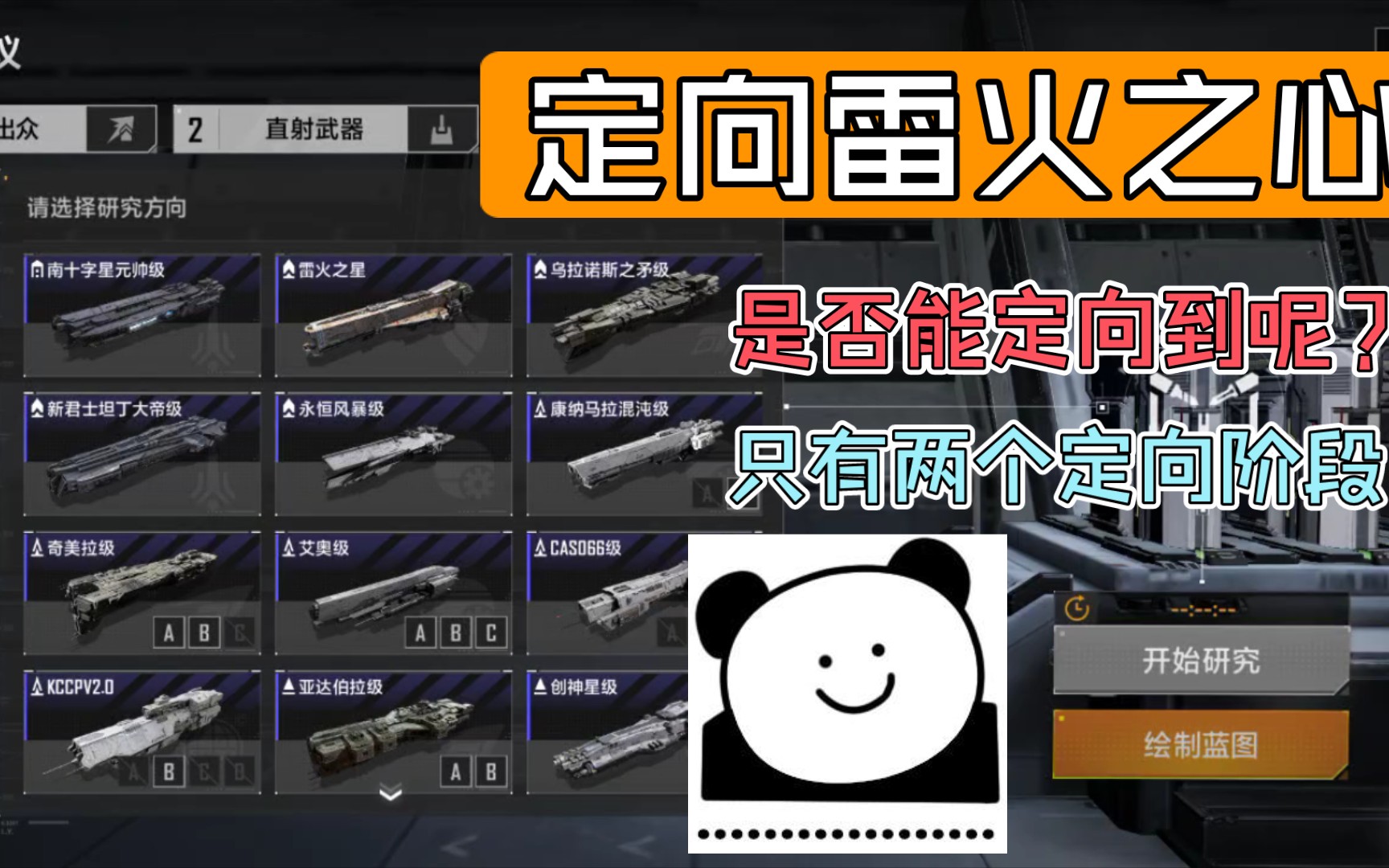 无尽的拉格朗日定向雷火之心是否能定向到呢?