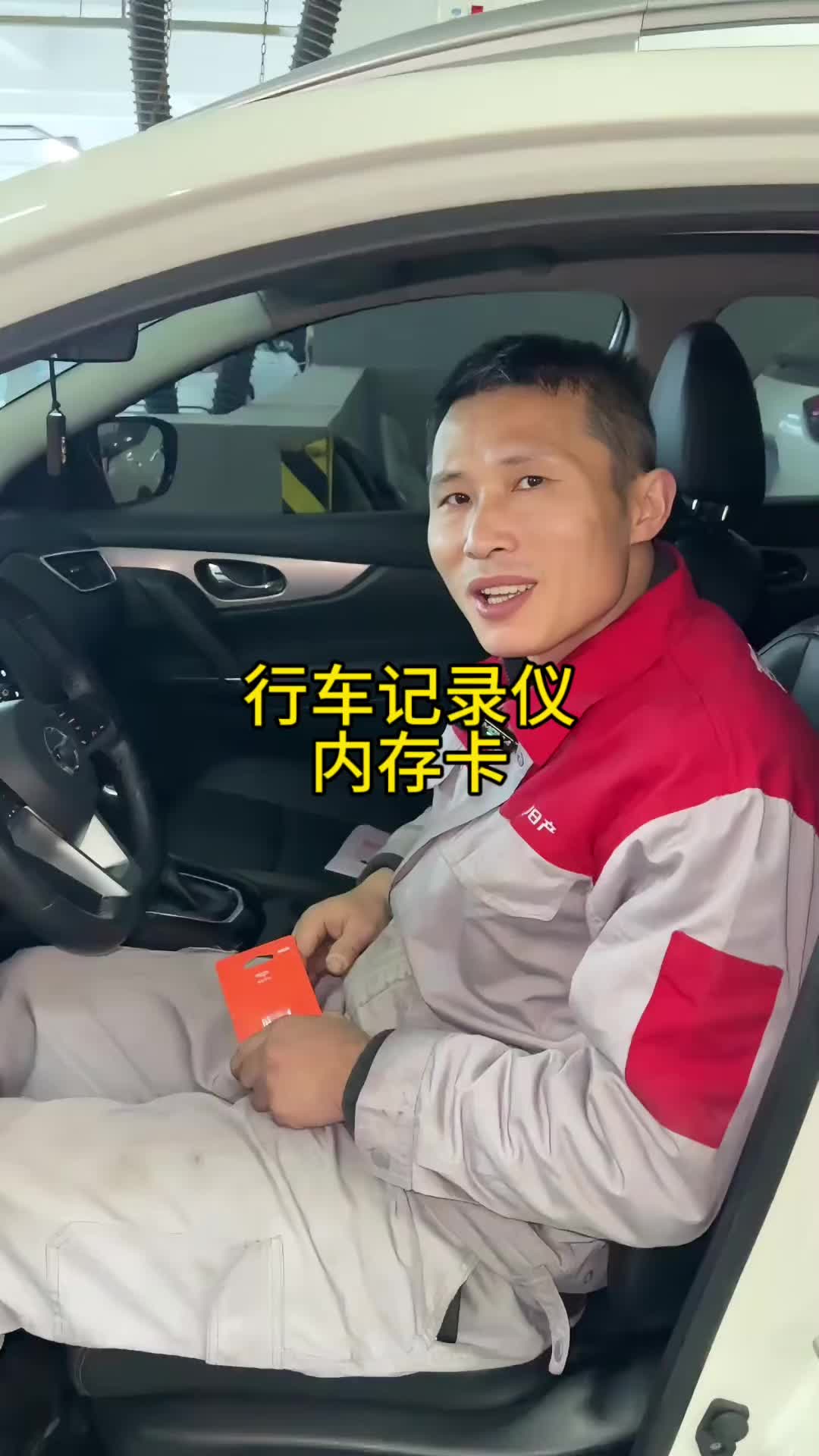 #行车记录仪内存卡 #行车记录仪内存卡推荐 #行车记录仪内存卡多大...