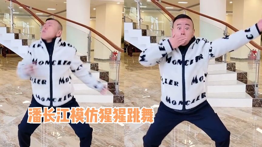 潘长江模仿猩猩跳舞,表情呆萌搞笑,被调侃是动物园的猩猩跑出来