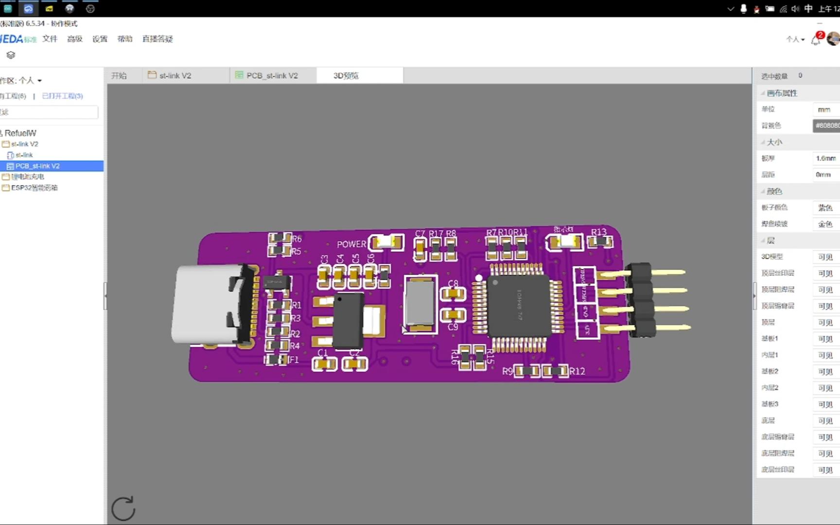 快来看呀这是个什么?ST-LINK调试工具?