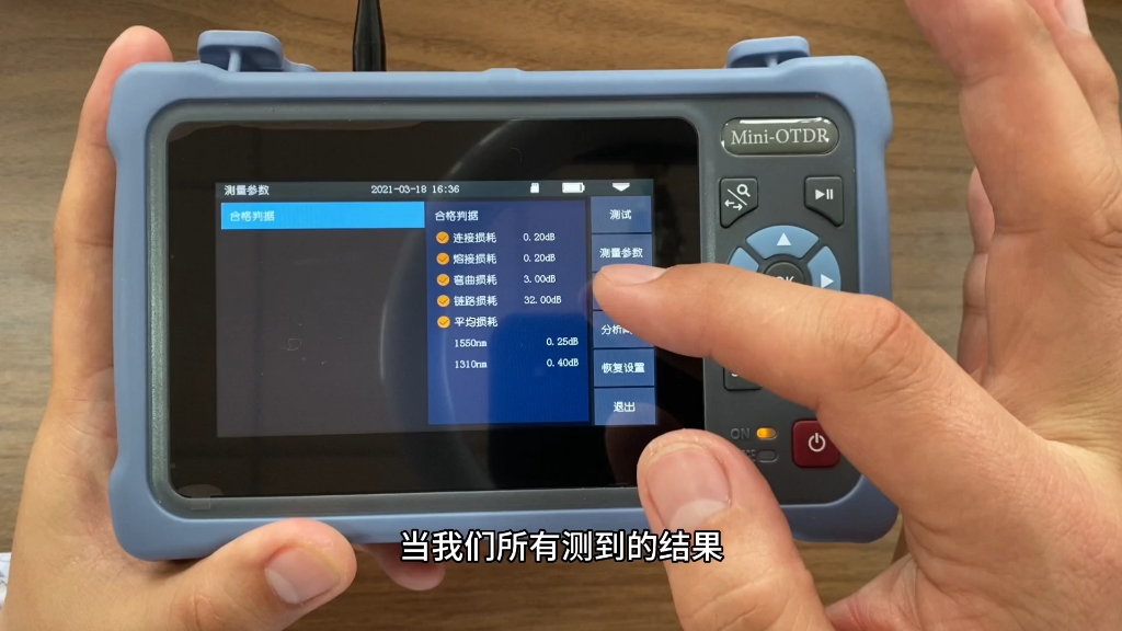 专家OTDR使用视频