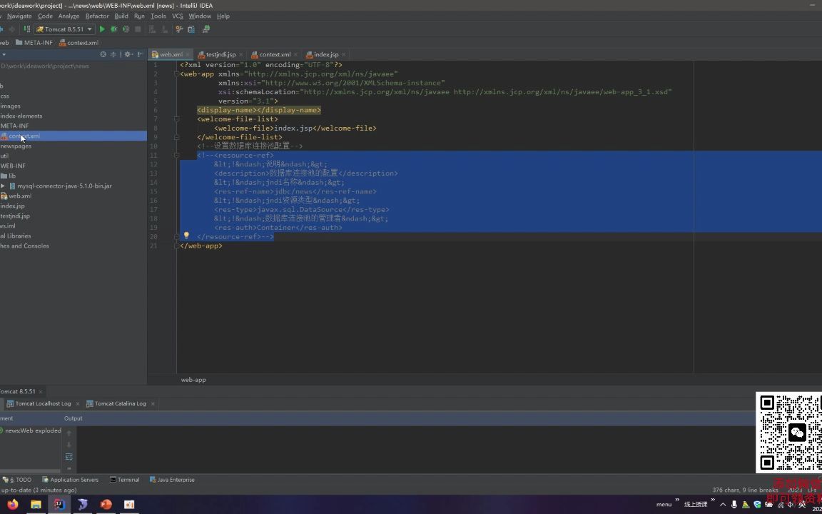 使用JSP/Servlet技术开发新闻发布系统_第五章使用分层实现业务处理...