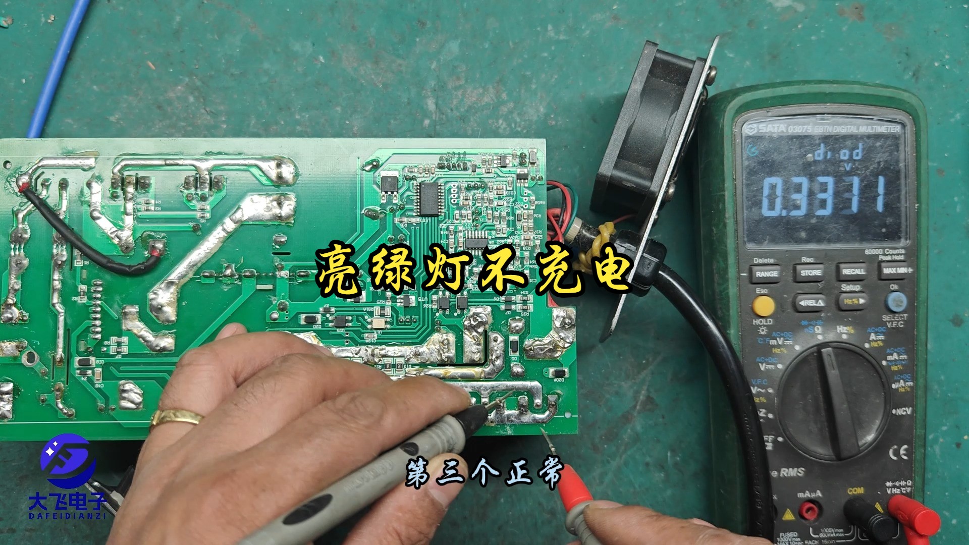 电动车充电器维修案例第147集:亮绿灯不充电