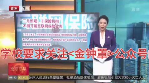 学校,强制要求关注微信公众号的自己看看,是不是违法了