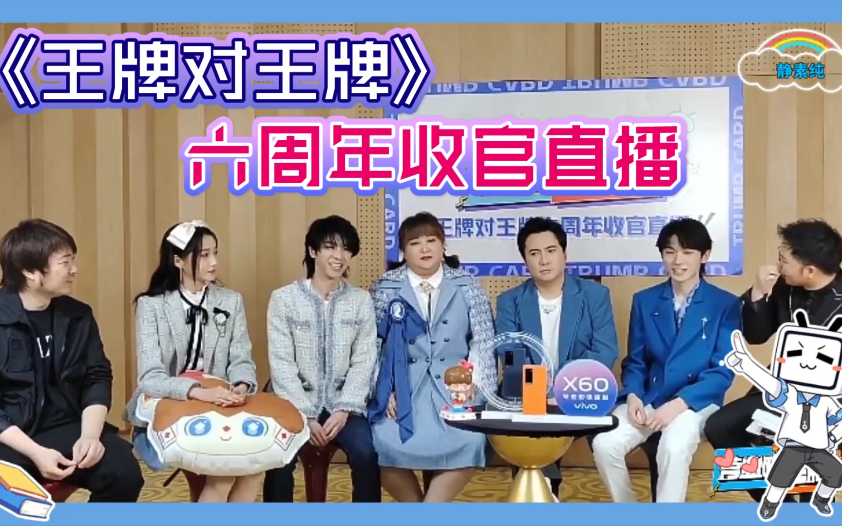 【营业吧王牌】210330【华晨宇】《王牌对王牌》六周年收官直播:...