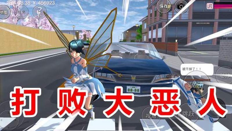 樱花校园模拟器:晨熙报仇,击败大恶人花花