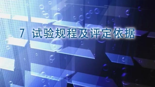 试验检测:环刀法测定压实度试验方法视频