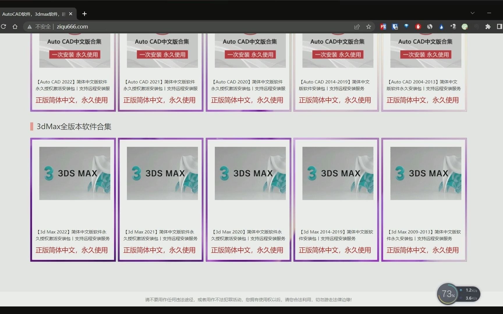 【如何安装3dmax】【3Dmax教程】三分钟教你如何正确下载并安装...