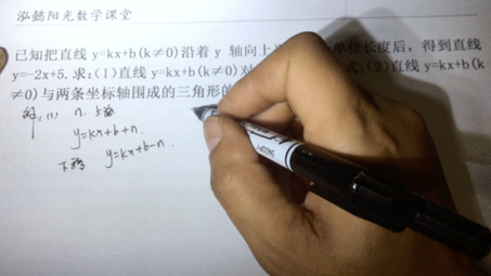 直线平移n个单位长度怎样求函数表达式