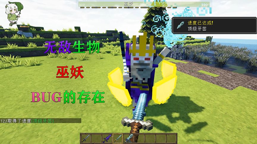 我的世界:无敌生物谁来了都没用?