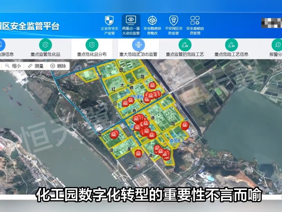 从传统到智慧的化工园区数字化转型升级方案