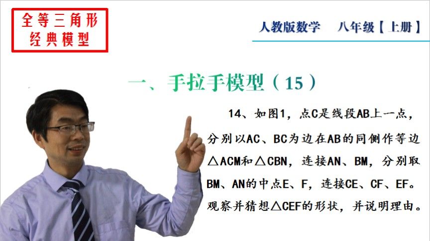 以线段为边作等边三角形,识别其为手拉手模型,从而证明重要结论