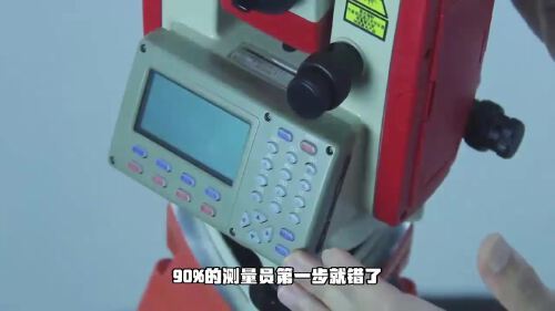 全站仪操作速成秘籍:从零基础到精通只需3步!