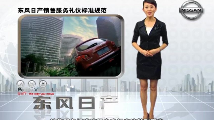 东风日产4S店服务礼仪标准话术