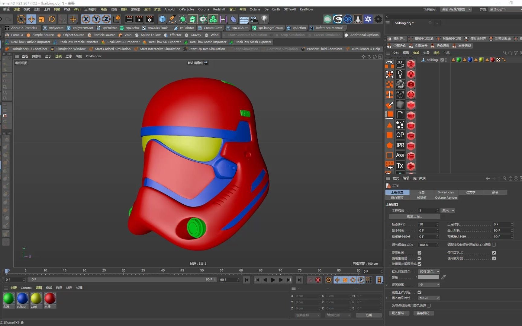 【Substance Painter】与C4D实时交互插件的安装及使用
