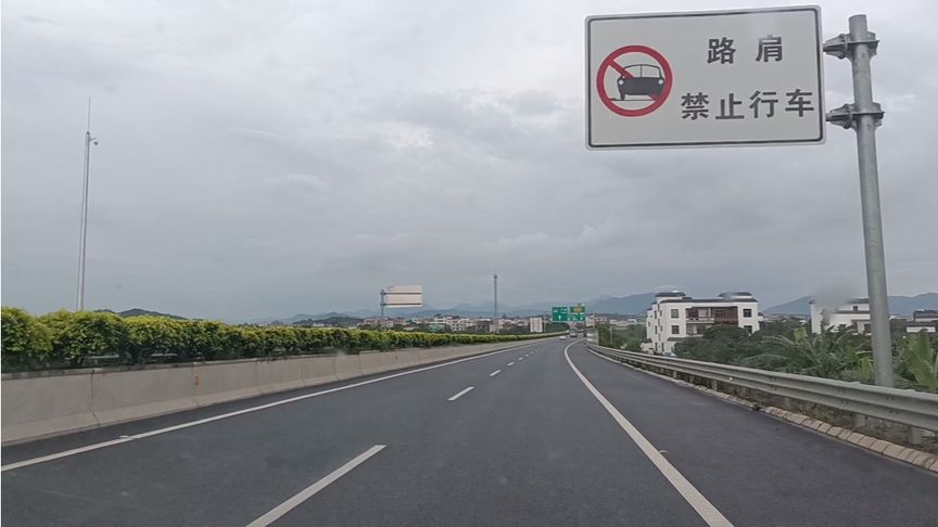 高速路这个标志是禁止通行